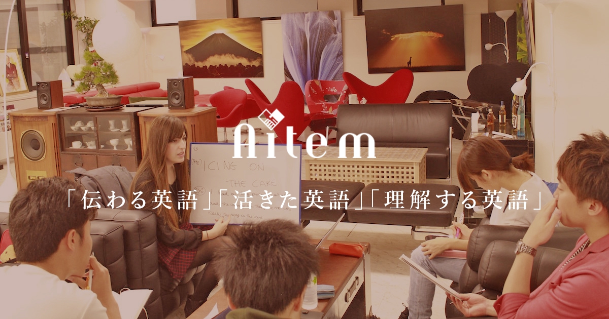 講師紹介 | 【Aitem】池袋校とオンラインの英会話スクール